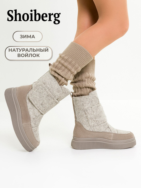 Валенки Shoiberg купить на OZON по низкой цене в Казахстане, Алматы ...