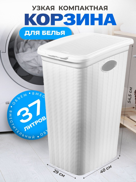 Бак для белья Elfplast, ABS пластик купить c доставкой на OZON по низкой цене (1758369230)