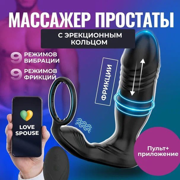 Массажер простаты для мужчин с вибрацией INTIMOLOGY купить на OZON по ...