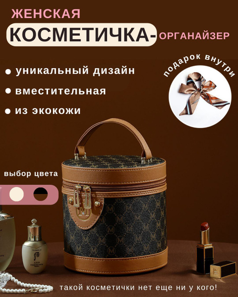 Косметичка женская дорожная/ сумка-косметичка/ органайзер женский ...