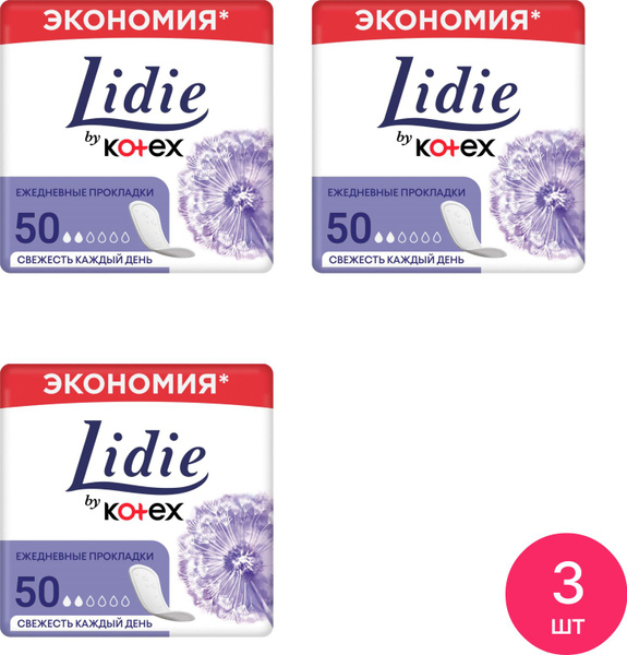 Kotex / Котекс Прокладки женские гигиенические Lidie by ежедневные, 2 ...