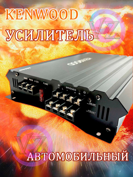 Усилитель автомобильный 4 канала Kenwood 1800W MAX Audio Amplifier ...