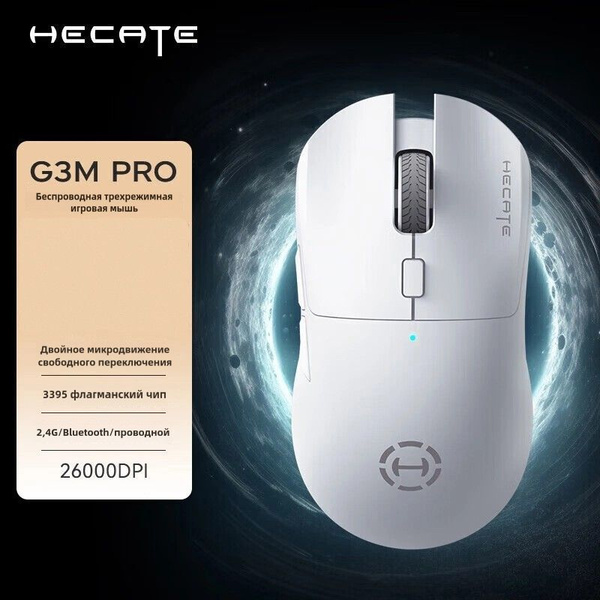 Мышь беспроводная Edifier беспроводная HECATE G3M Pro , белый,Edifier HECATE G3M Pro White ...