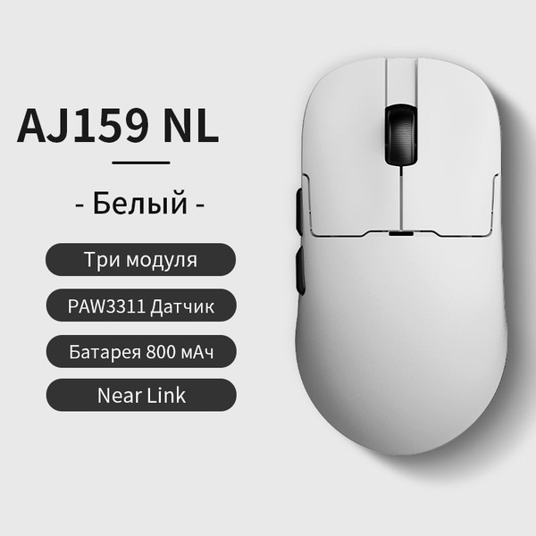 Игровая мышь беспроводная Ajazz беспроводная AJ159 NL , темно-зеленый ...