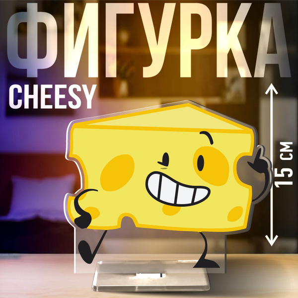 Акриловая фигурка inanimate insanity Cheesy статуэтка стенд купить на ...