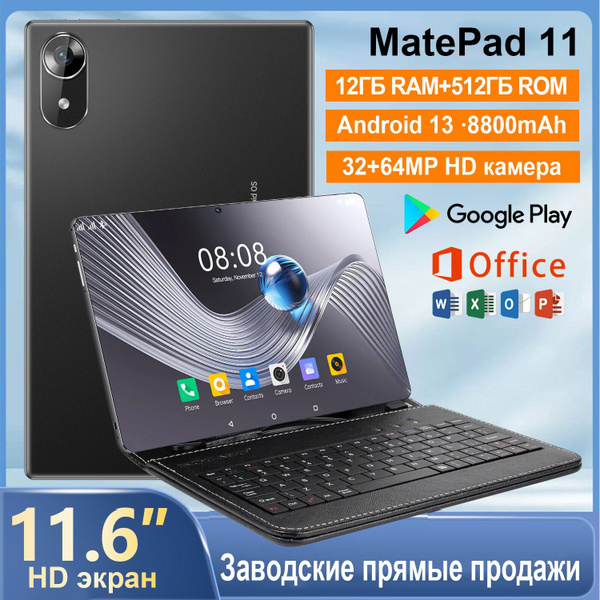 Купить планшет Умный MatePad 11 11.6", 512 GB по низкой цене: отзывы ...
