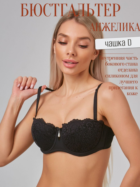 Бюстгальтер Anfen Анжелика купить на OZON по низкой цене (1762289642)