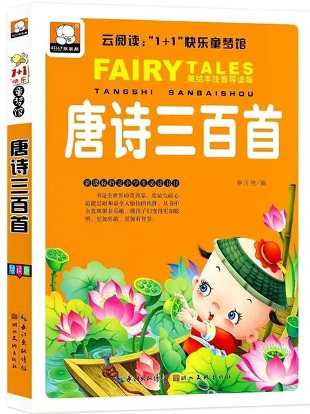 Сказки на китайском языке для детей Книга на китайском языке Chinese ...