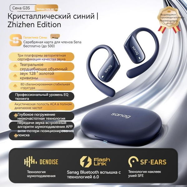 Sanag G3S Беспроводная Bluetooth-гарнитура с ушным крючком, воздушная костная проводимость ...