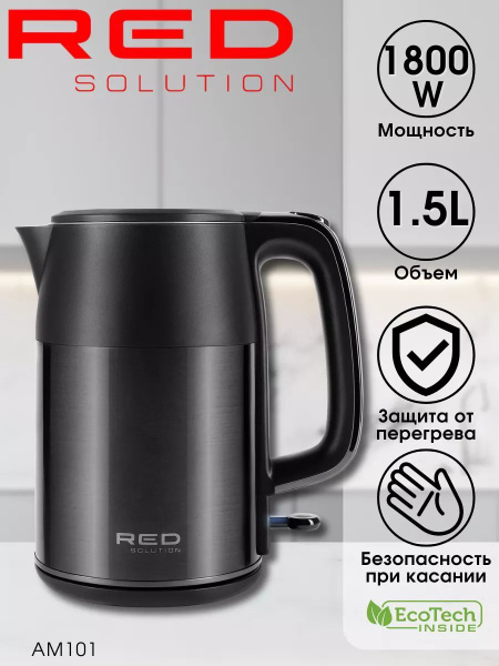 RED solution Электрический чайник AM101, черный, черный матовый купить на OZON по низкой цене ...