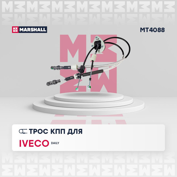 Трос КПП Iveco Daily 922CBIV001 5801317933 купить на OZON по низкой ...