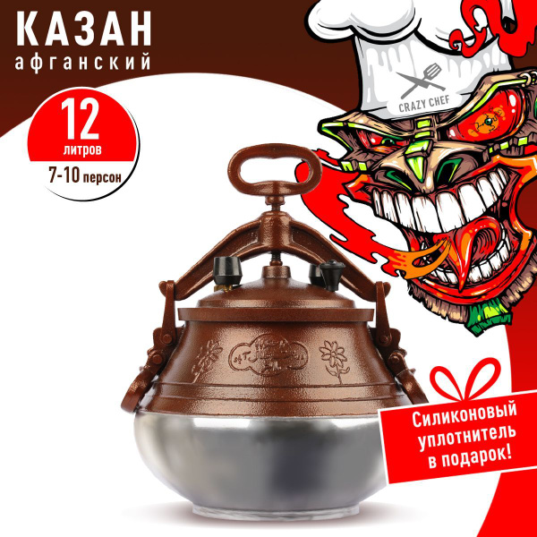 Rashko Baba ltd Казан Алюминий, 12 л купить на OZON по низкой цене (480014343)