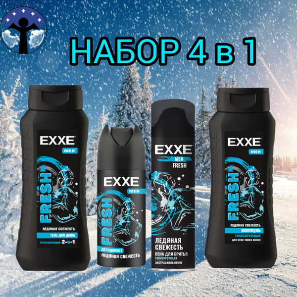 Набор косметики для мужчин 4 в 1, EXXE, FRESH "Ледяная свежесть" , гель для душа 2 в 1, 400 мл ...