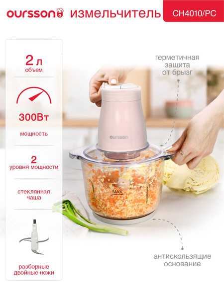 Измельчитель Oursson CH4010/PC купить на OZON по низкой цене (879750025)
