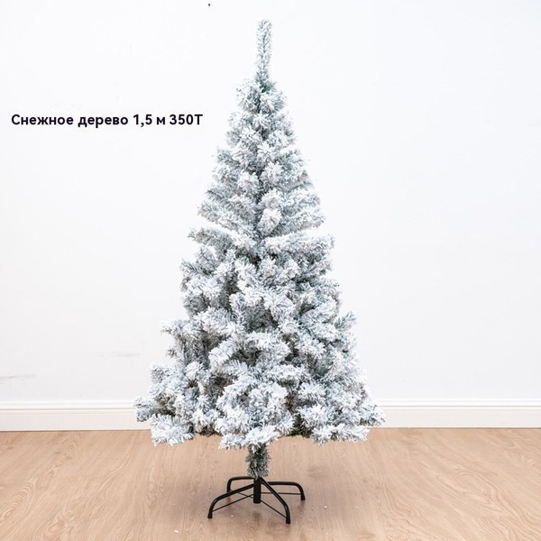 Елка искусственная, 150 см купить на OZON по низкой цене (1773297769)