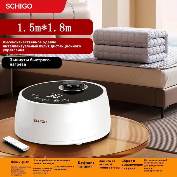 CHIGO,ZG-728,Матрас с подогревом,1.5 м*1,8 м/интеллектуальный пульт дистанционного управления ...