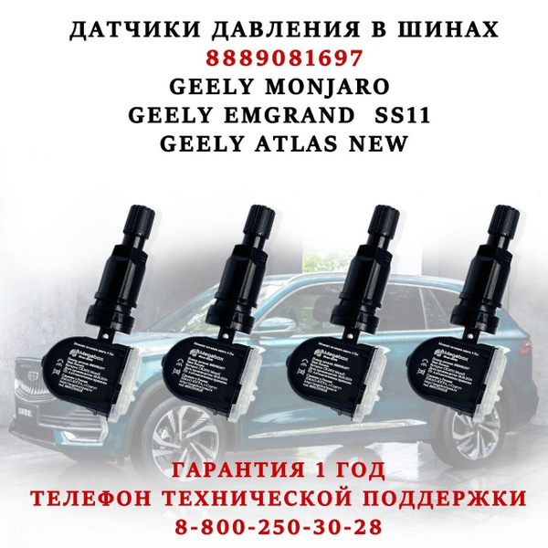 Датчики давления в шинах 4 штуки 8889081697 для Geely Monjaro, New ...