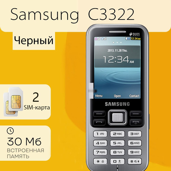 Samsung Мобильный телефон Телефон кнопочный GT-C3322, черный купить на ...