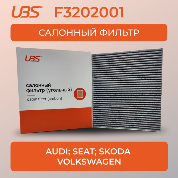 UBS F3202001 Фильтр салонный угольный Audi Ауди A1 Skoda Шкода Fabia ...