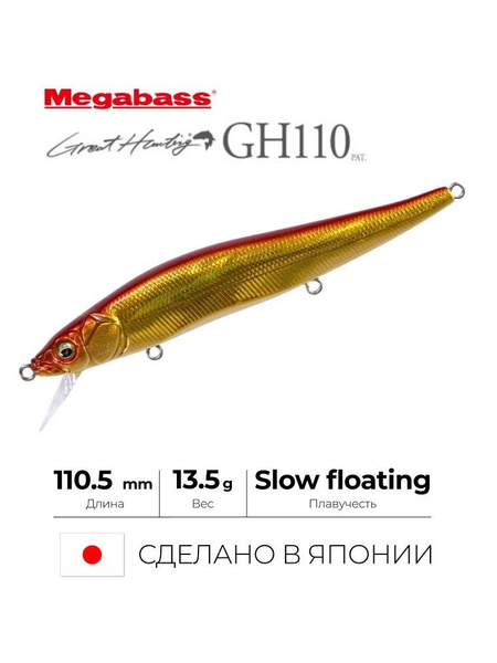 Воблер Минноу (Minnow) MEGABASS GH110 Vision Oneten купить c доставкой на OZON по низкой цене ...