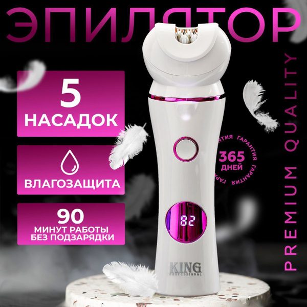Эпилятор женский 5 в 1 депилятор для удаления волос купить на OZON по ...