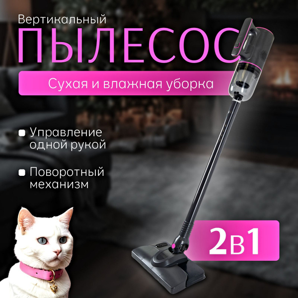 пылесос вертикальный RAIZAR ZB06 , беспроводной пылесос для дома с ...