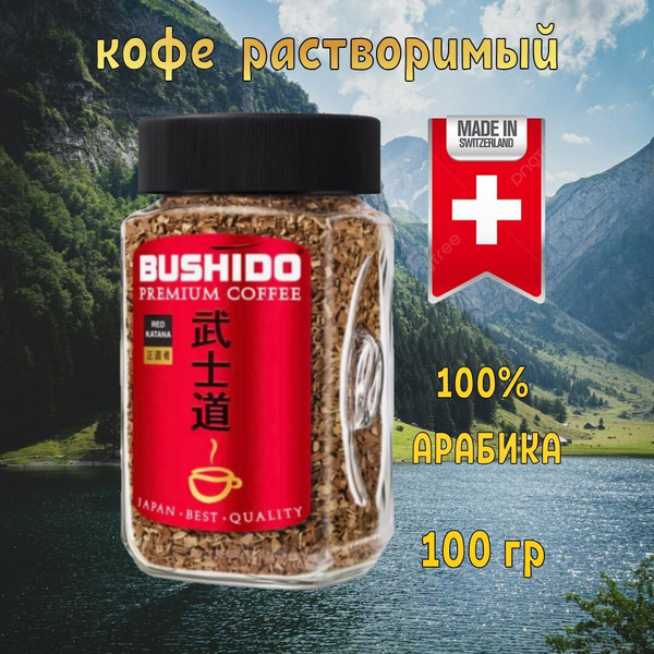 Bushido Red Katana кофе растворимый, 100 г купить на OZON по низкой ...