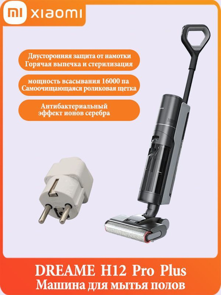 Характеристики Xiaomi Моющий пылесос DREAME H12 Pro Plus Машина для ...