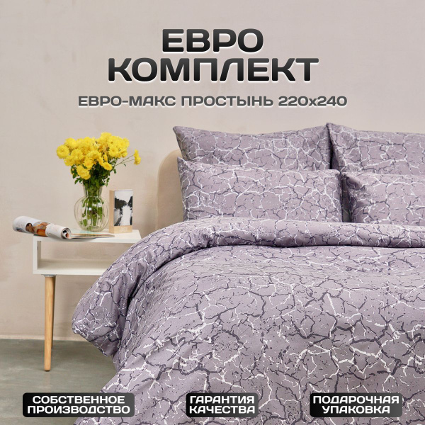 Комплект постельного белья Magic Tex list , наволочки 70x70, 50x70 ...