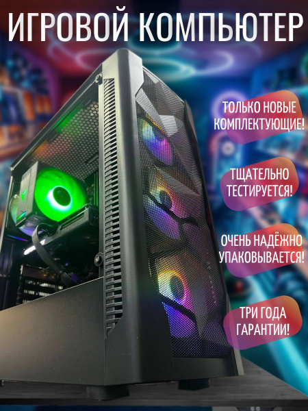 NVIDIA Системный блок Игровой компьютер Вuchok Player DK F10 (Intel Core i7-14700F, RAM 64 ГБ ...