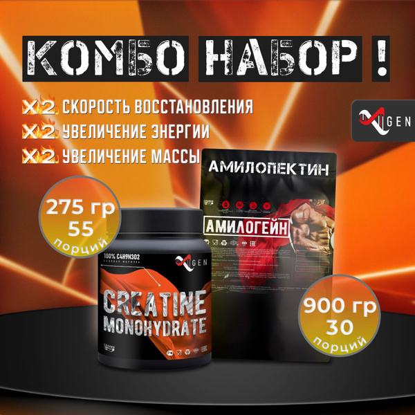 гейнер углеводный Амилопектин + Креатин Моногидрат купить на OZON по ...