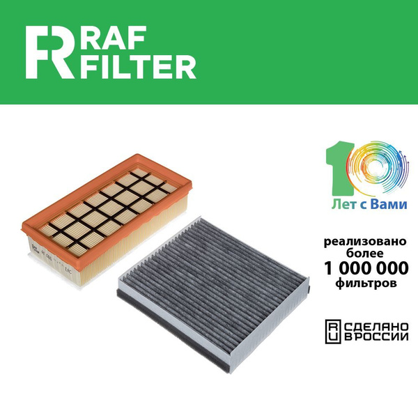 Комплект воздушный салонный угольный фильтры ЛАДА Веста 1.6 1 и ng от ...