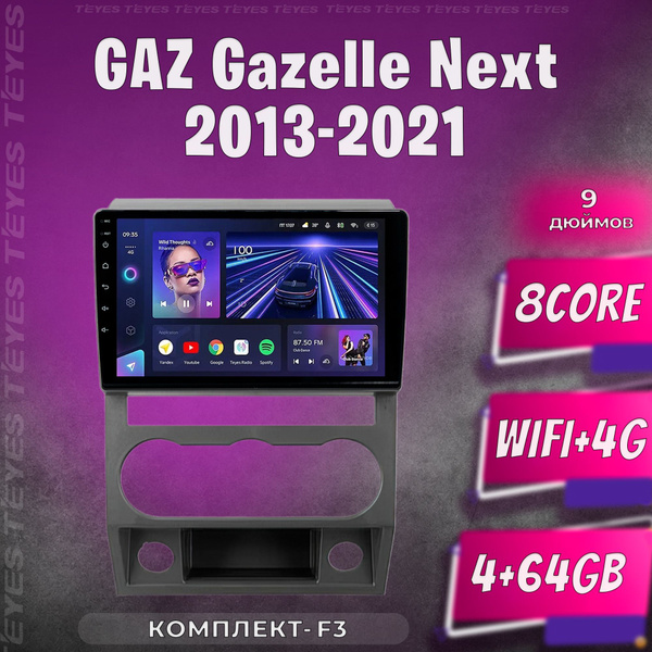 Штатная автомагнитола Teyes CC3 4+64GB 4G GAZ Gazelle Next F3 Газель Некст головное устройство ...
