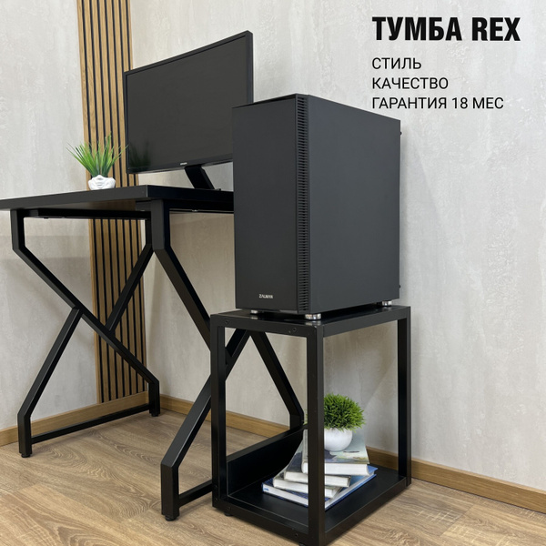 Тумба WALMI TSREXL, 50x30x46 см купить c доставкой на OZON по низкой ...