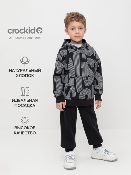 Брюки Мальчики CROCKID черный Трикотаж, размер 122 На любой сезон, рост 122 Узбекистан купить c ...