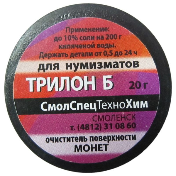 Трилон Б 20г купить на OZON по низкой цене (1775864622)