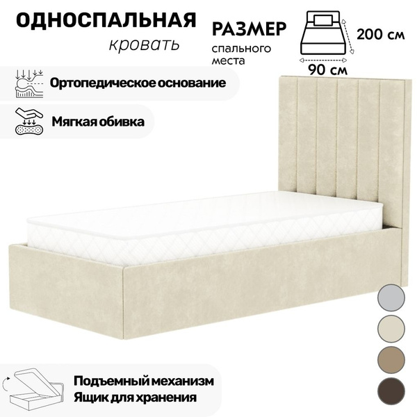 Кровать 90х200 с подъемным механизмом купить на OZON по низкой цене ...