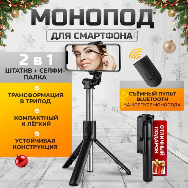 Монопод для селфи ISA монопод_70 см купить c доставкой на OZON по ...