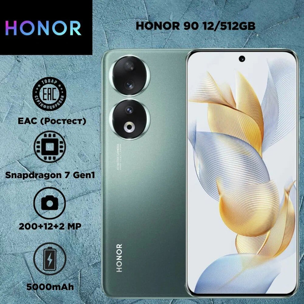 Смартфон Honor 90 модель REA-NX9 256 ГБ 8 ГБ Зеленый OLED/AMOLED 2 SIM ...