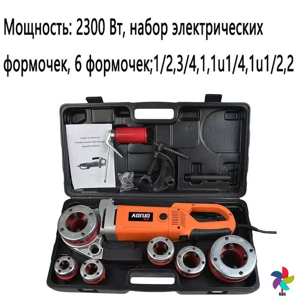 плашки для нарезания резьбы на трубах набором головок 1/2"-2" купить на ...