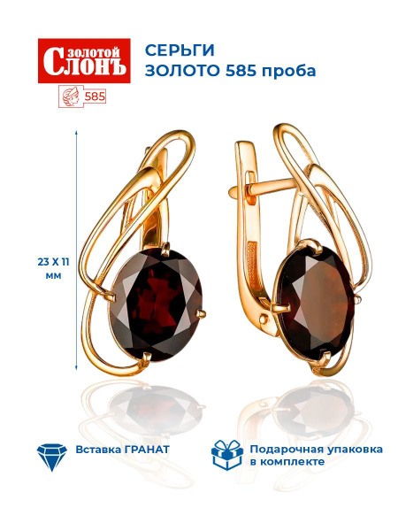 Серьги 207625-006-0001 купить на OZON по низкой цене (1783570483)