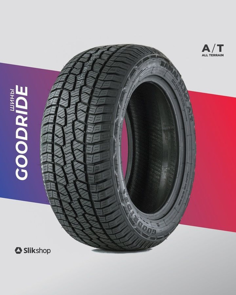 Goodride SL369 A/T (04660232461497) Шины летние 265/65 R18 114T 03010477401M75760202 (1423749219)
