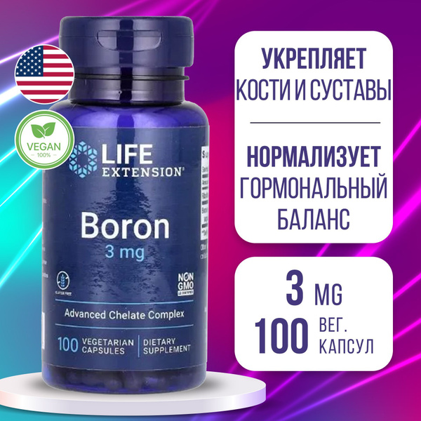 LIFE Бор 3 мг 100 каспул Life Extension Boron купить на OZON по низкой ...