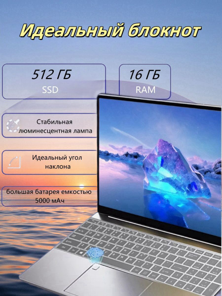 Ноутбук VETAS N5095+16+512 Intel Celeron N5095 16 ГБ 16 ГБ, серебристый ...