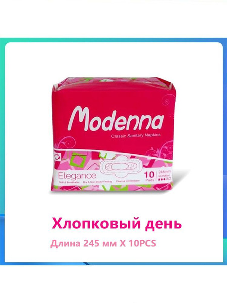 Modenna Прокладки женские 1 шт купить на OZON по низкой цене (1786817591)
