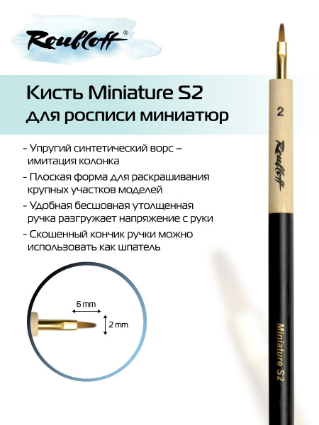 Roubloff Miniature кисть художественная для росписи миниатюр, синтетика имитация колонка № 2 ...