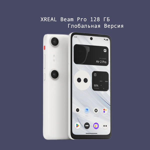 XREAL Beam Pro 128ГБ ГЛОБАЛЬНАЯ ВЕРСИЯ купить на OZON по низкой цене (1787537601)