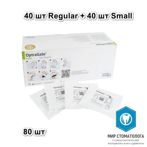 Роторасширитель Ivoclar Vivadent Оптрагейт - OptraGate набор ретракторов 40 шт Regular + 40 шт ...