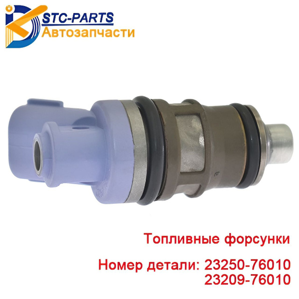 (1 шт) Топливная форсунка 23250-76010 Топливные форсунки 23209-76010 ...
