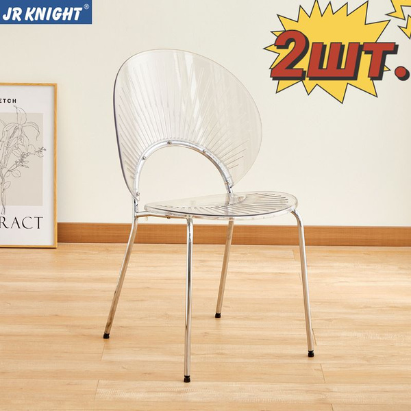 JR Knight Стул, 2 шт. купить на OZON по низкой цене (2235530845)